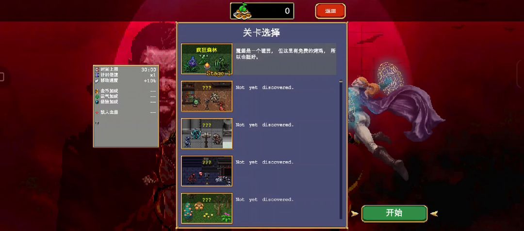 萌新向!最全攻略01 吸血鬼幸存者攻略 Taptap 吸血鬼幸存者论坛